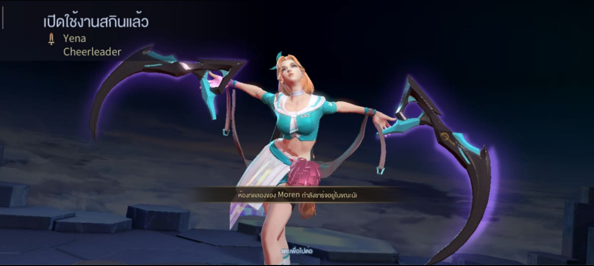 Liên Quân Mobile: Garena tặng FREE Yena Cổ Động Viên ở Xưởng quà Moren ...