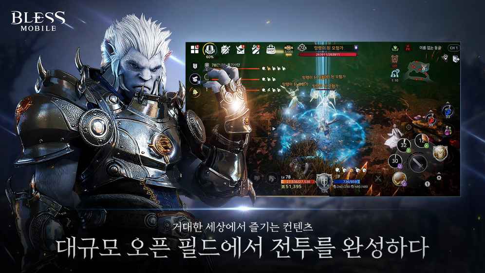 Bless Mobile - Siêu phẩm MMORPG đang gây sốt ở Hàn Quốc với cả triệu lượt đăng ký