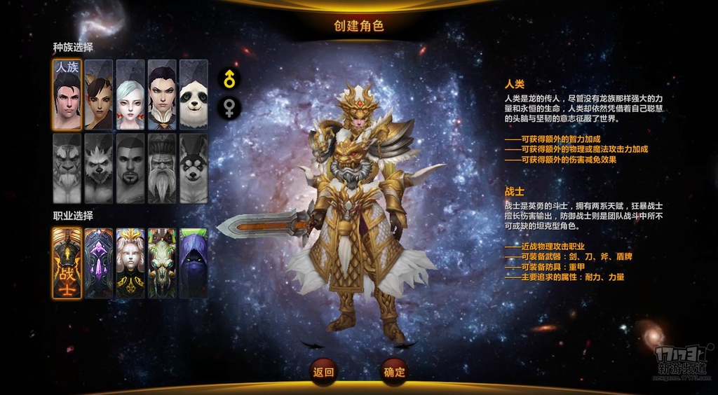 MMORPG: Tổng thể về Thiên Đường Chi Quan - Game 3D đầy sự thú vị | GameK