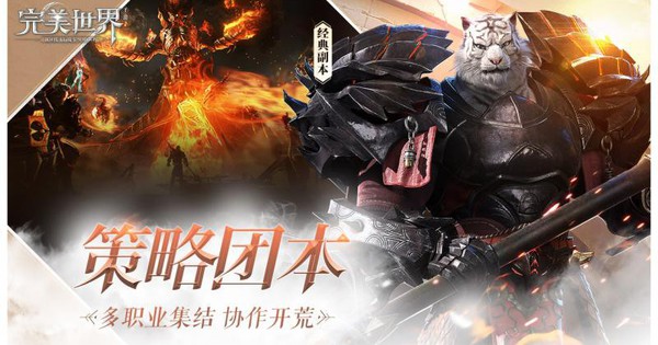 Tencent chính thức tung ra bom tấn Perfect World Mobile - Thế Giới Hoàn ...